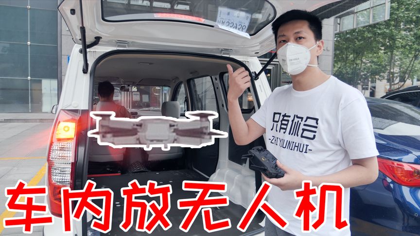 在行驶的车内开无人机会怎么样?无人机会跟着车前进吗?
