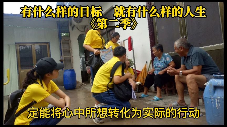 有什么样的目标就有什么样的人生