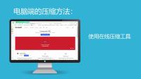 pdf文件压缩到最小的方法