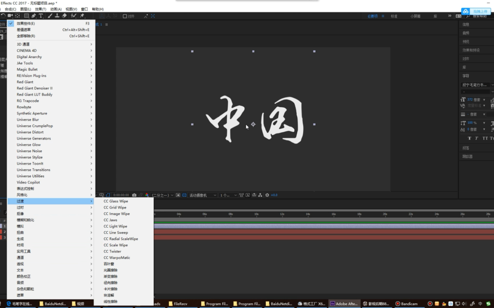 教你用AE设计毛笔字体#AE教学#AE特效