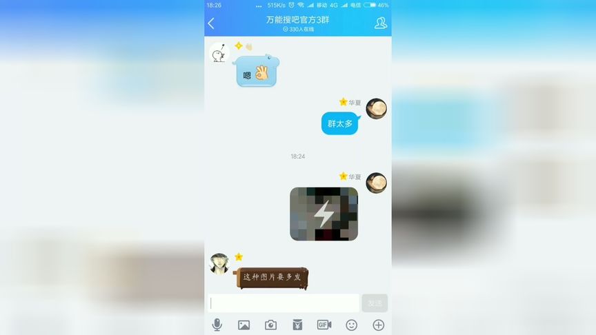 保存qq闪照的教程