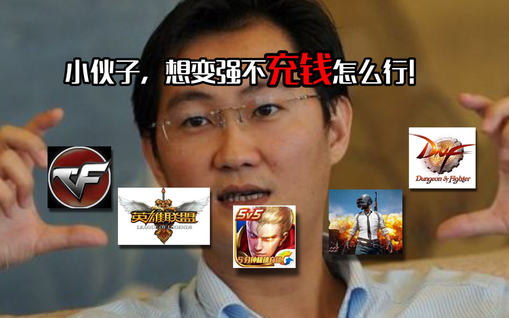 腾讯2018年最赚钱的五个游戏,第一赚了200多亿!