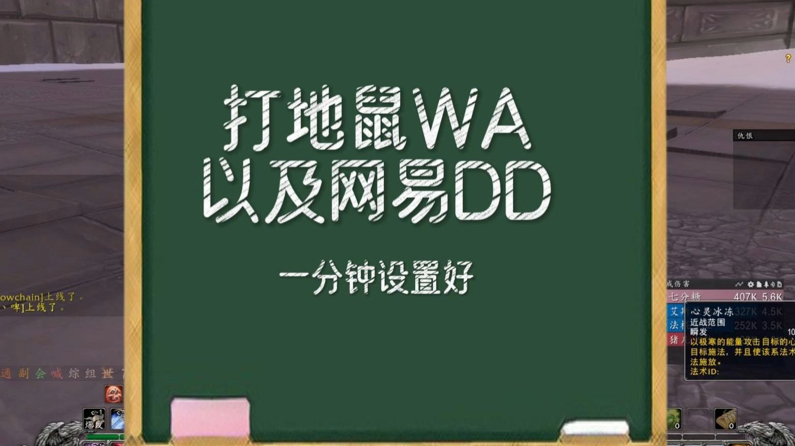 网易DD/有爱及WA设置教程