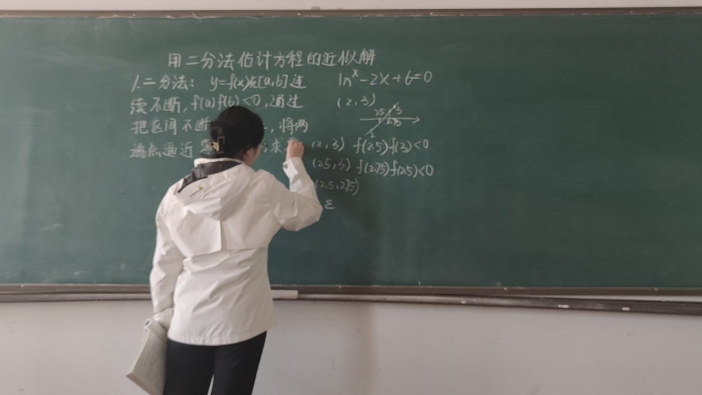 用二分法估计方程的近似解