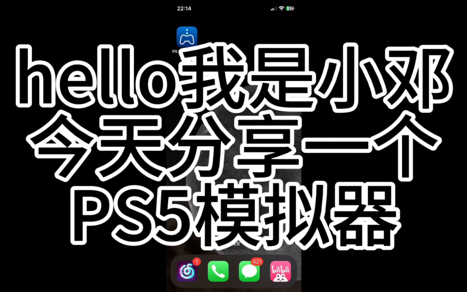 PS.5!模拟器来了!_网络游戏热门视频