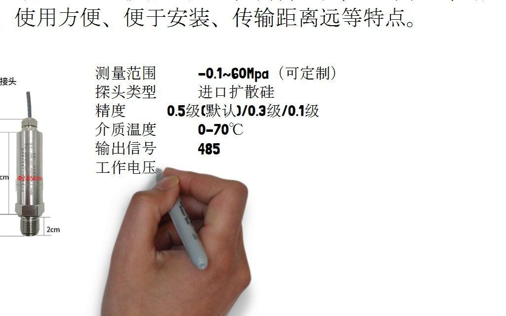 智能灌溉自来水管道压力水压传感器