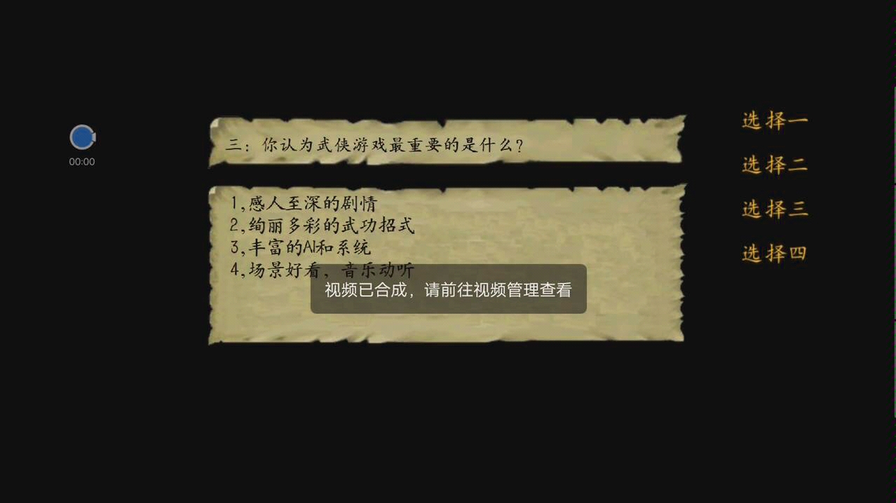 金庸群侠传3手机复刻版体验