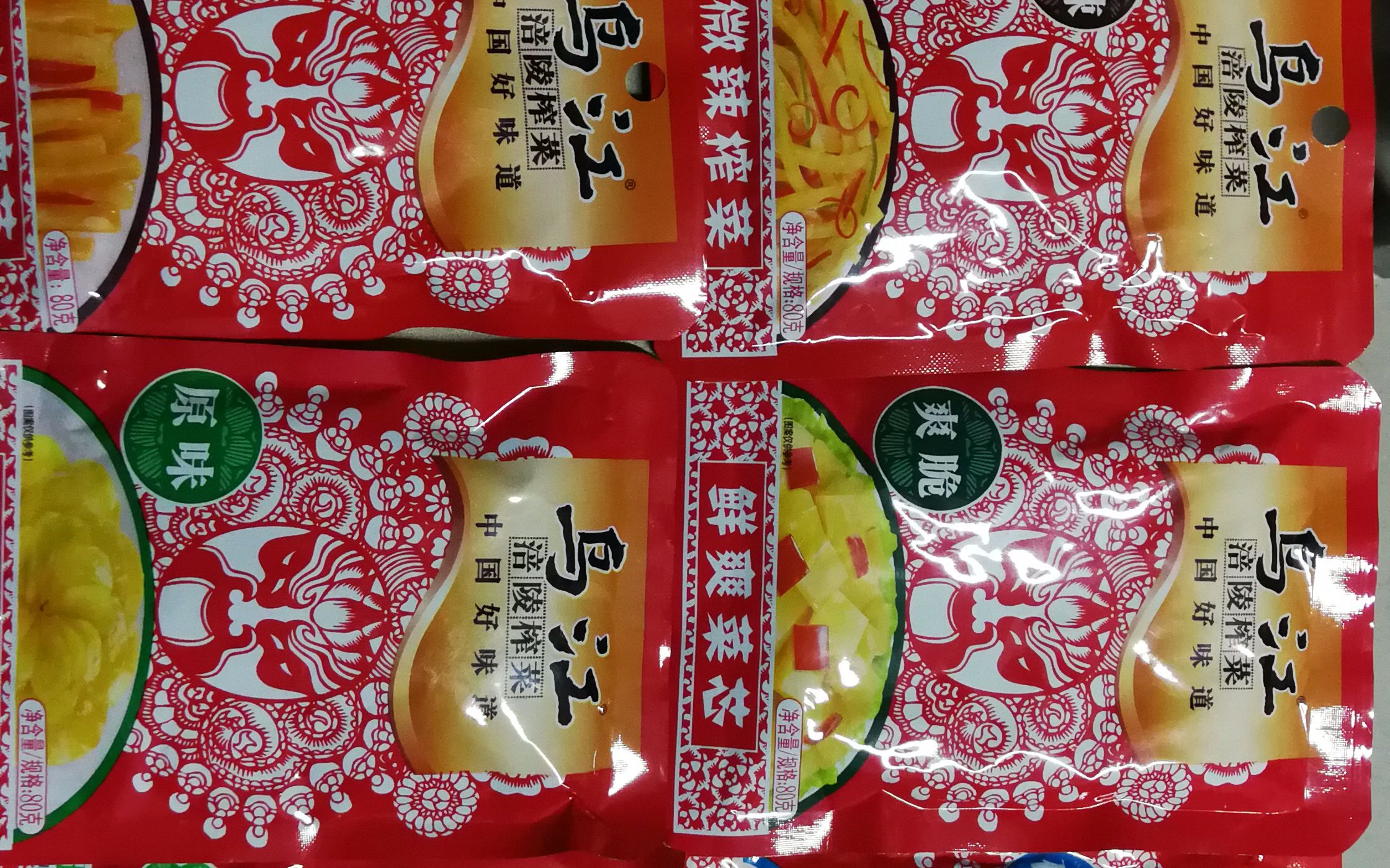 今天我要用我四年的伙食费品尝这八种涪(pei)陵榨菜