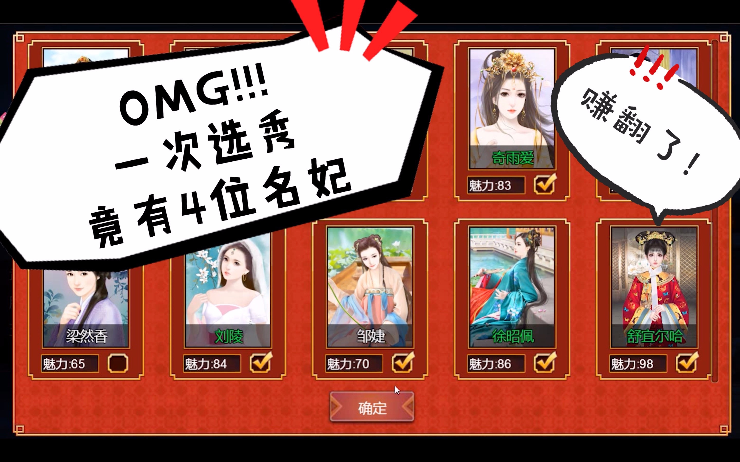 ...俩】选妃77次才选到心仪的妃子 也算是阅女无数了《皇帝成长计划2》