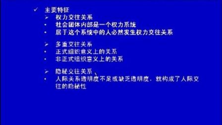 第13章 组织协调