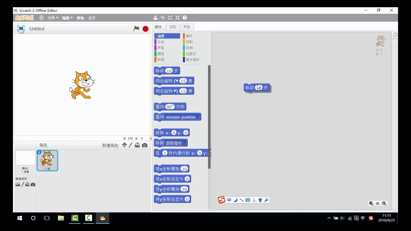 【Scratch趣味编程基础课程】案例1:快来参加舞会吧