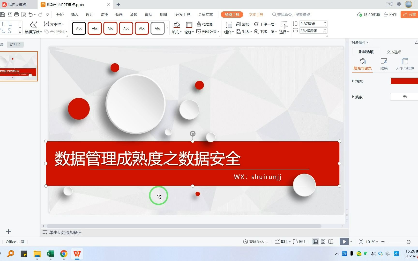 DCMM数据管理 成熟度之数据安全数据安全子域需要怎样进行管理