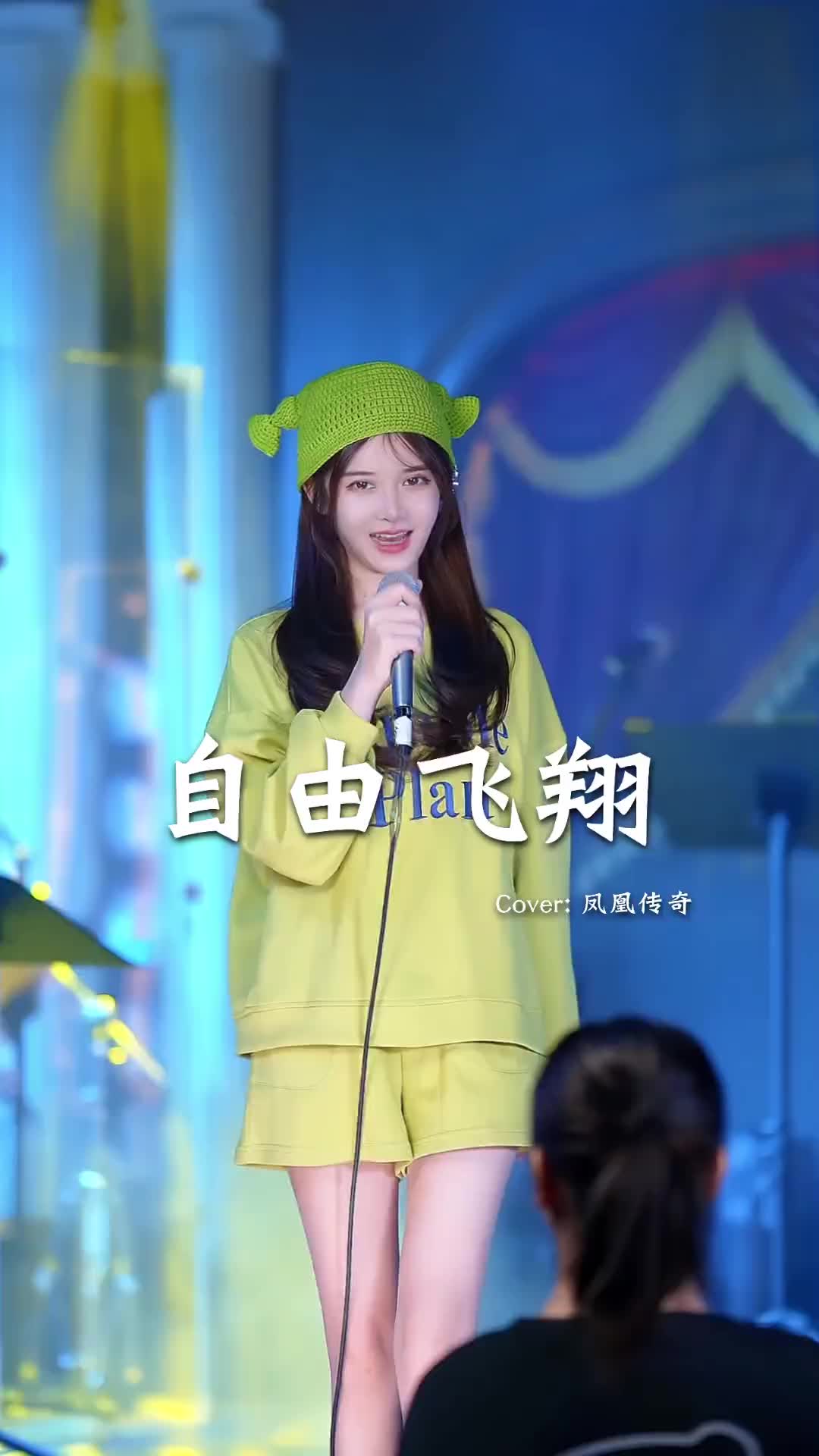 到底是谁在唱歌自由飞翔唱出国际范凤凰传奇live