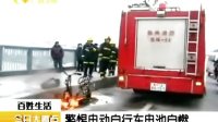 警惕电动自行车电池自燃 大看点