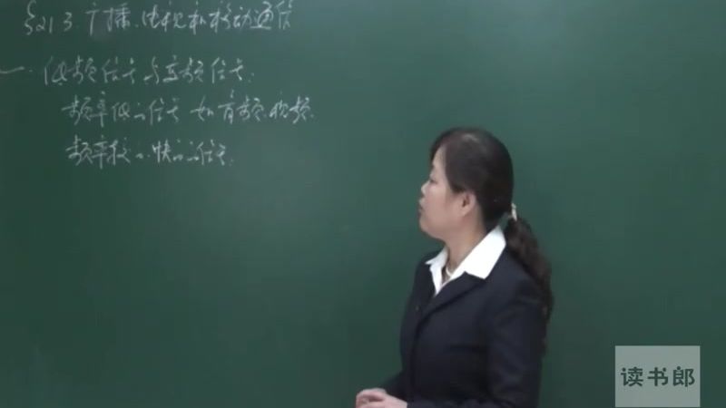 人教版初中物理九年级21章3广播电视移动通信4越来越宽的信息之路