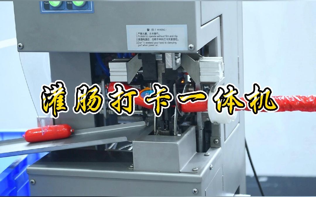 适合门店代加工用的成型设备,自动化火腿肠制作流程,加工旺季来了,...