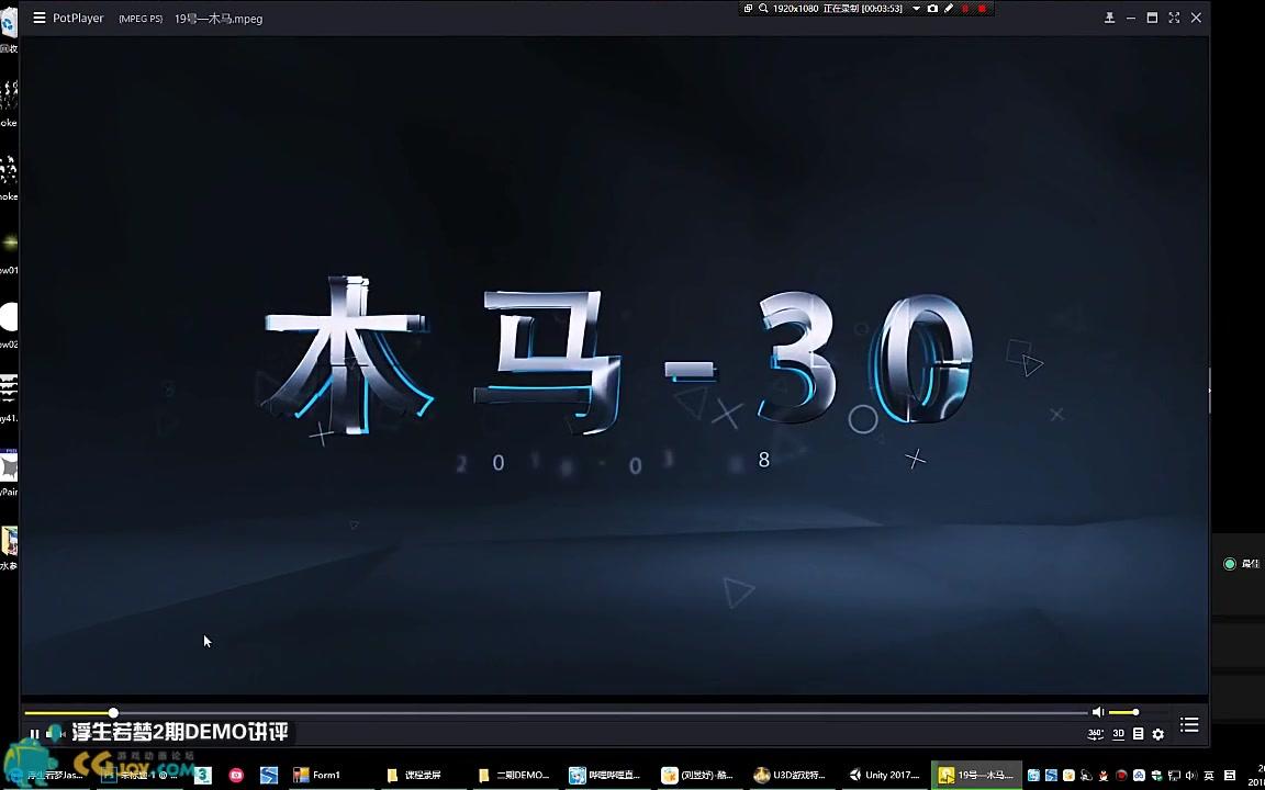 CGjoy 浮生若梦unity手绘特效课程 第2期DEMO点评
