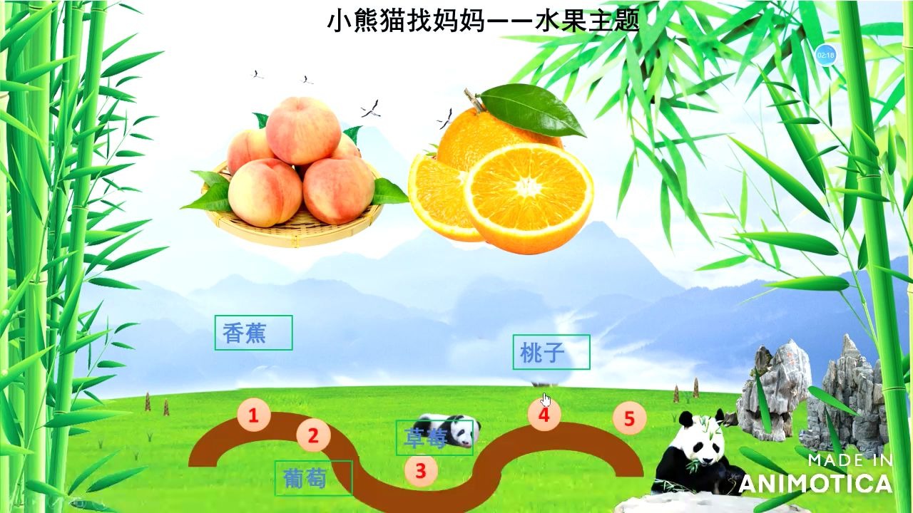 学生喜爱的交互式课件PPT(熊猫闯关游戏)