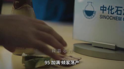 油价上涨时,中科院将二氧化碳转化成汽油,并成功量产!