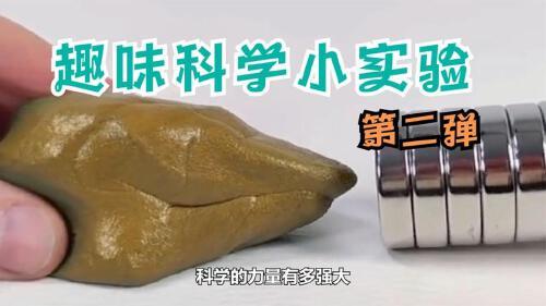 几个简单的易操作的趣味科学小实验,从小陪孩子动手实验一遍!