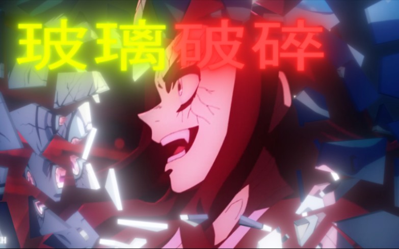【AE教程】玻璃破碎效果