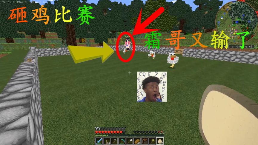我的世界枫树模组:两主播养鸡砸鸡蛋比赛霜哥输太惨了吧!