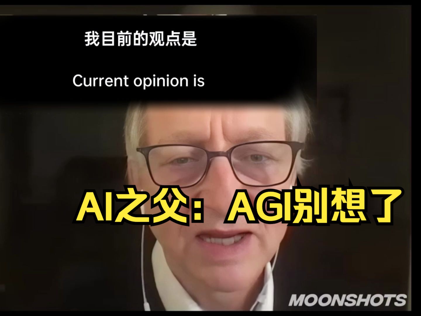 AI之父「辛顿」质疑「马斯克」:2025年年实现不了AGI,AGI有可能5-20...