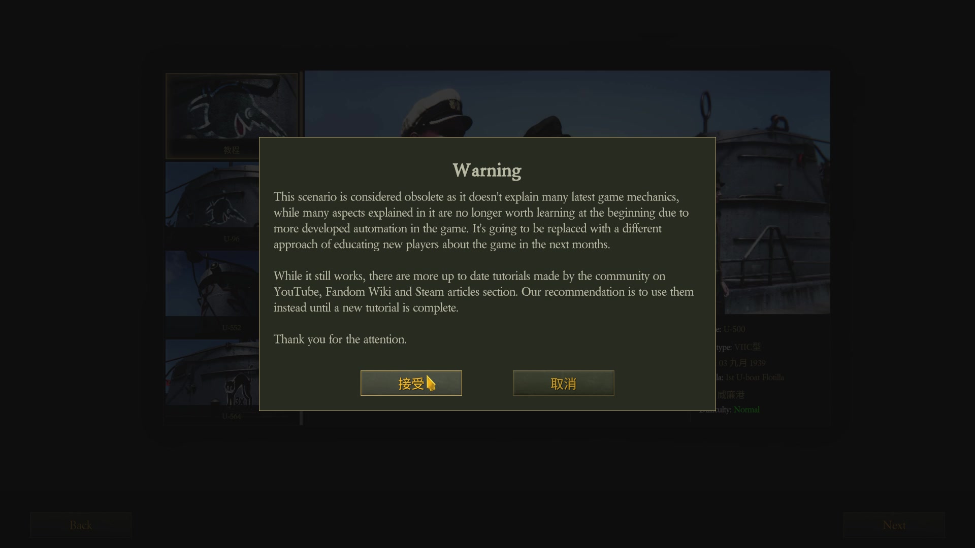 [UBoat]从海底出击!萌新潜艇指挥官的首次实战 uboat教程关卡