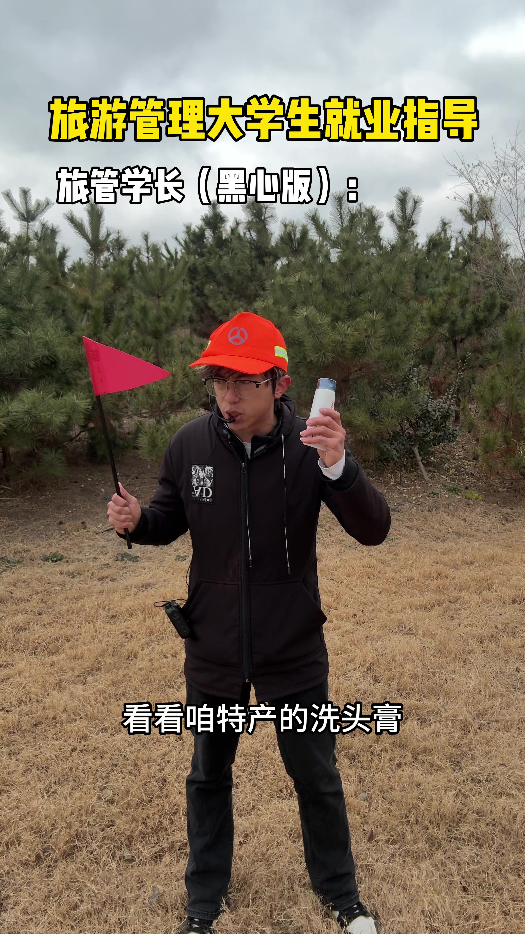 旅游管理专业大学生就业指导来啦 #大学专业#大学生就业#憨蛋硕硕子...