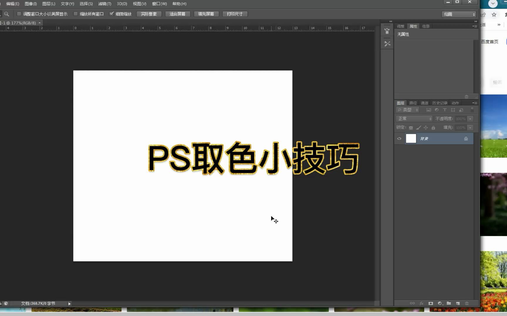 ps吸管工具隐藏功能,快速取色小技巧,出去玩一天太累了敷衍一下