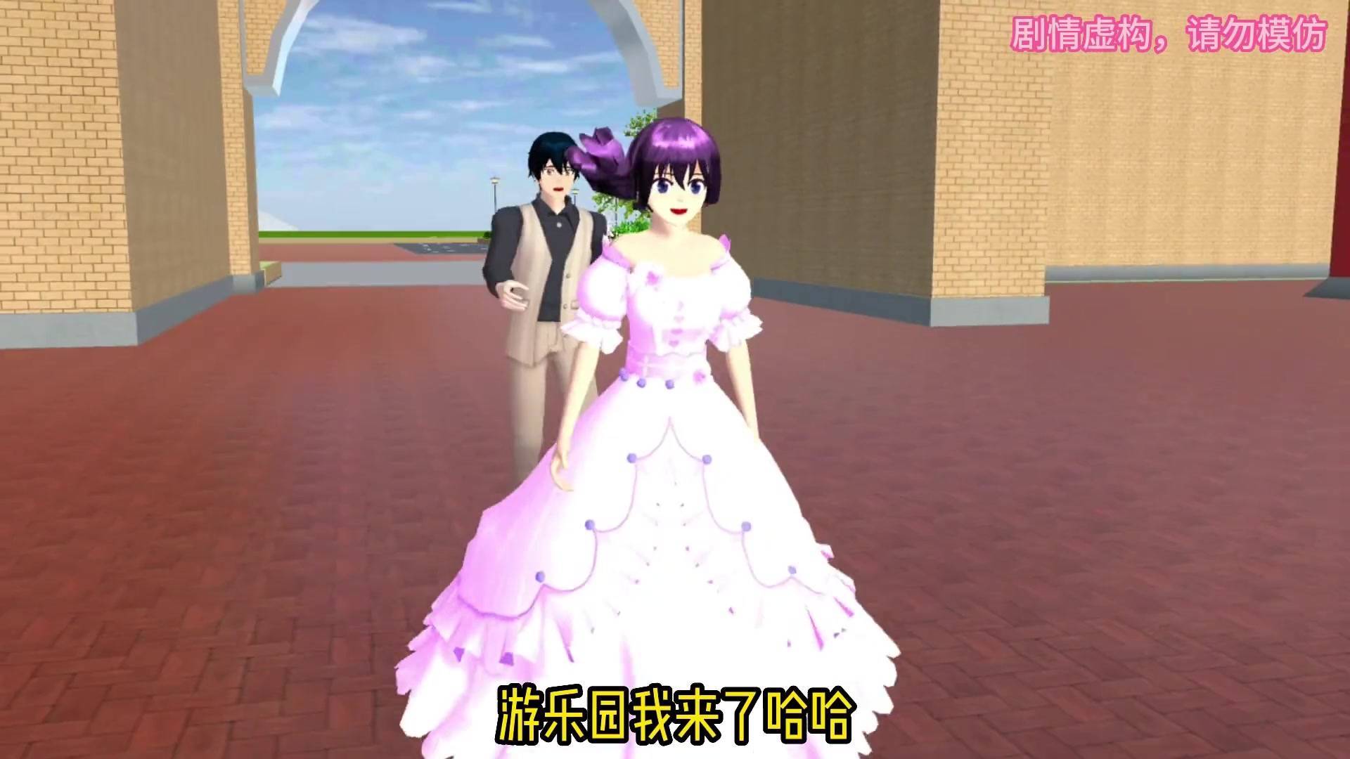 樱花校园模拟器:公主小媳妇
