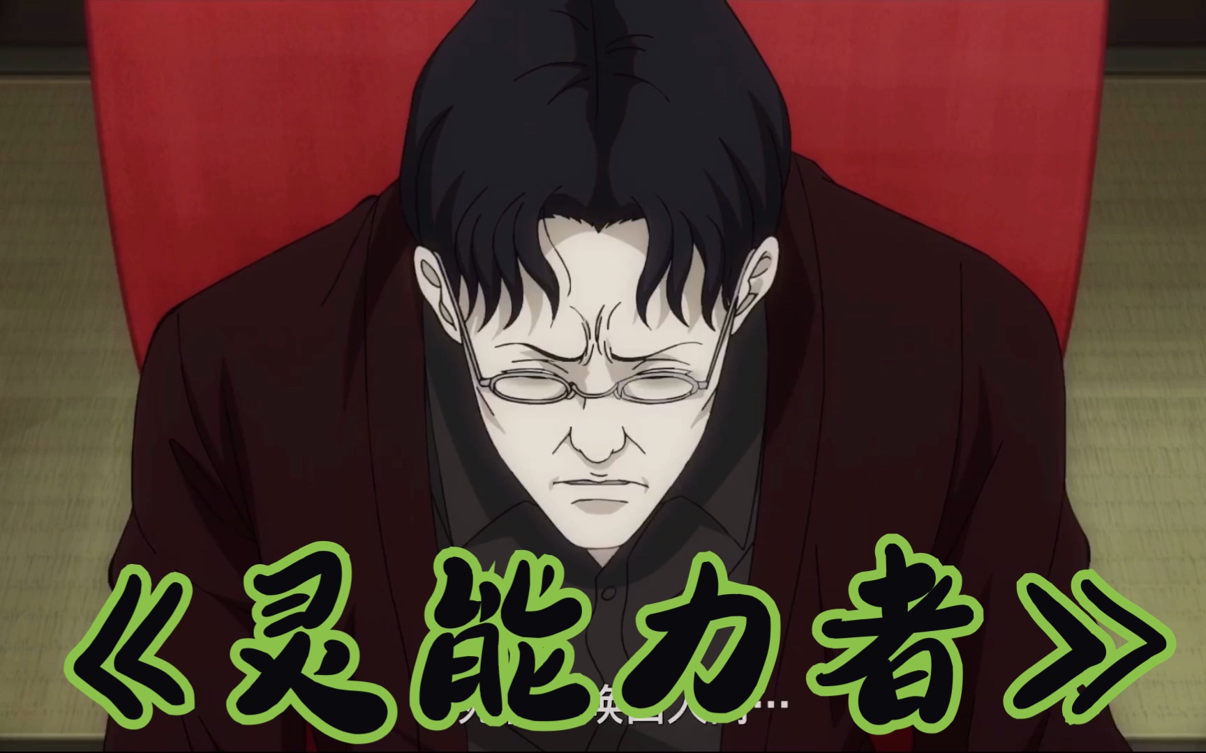 《伊藤润二狂热》第一集中关于考哥的声优梗