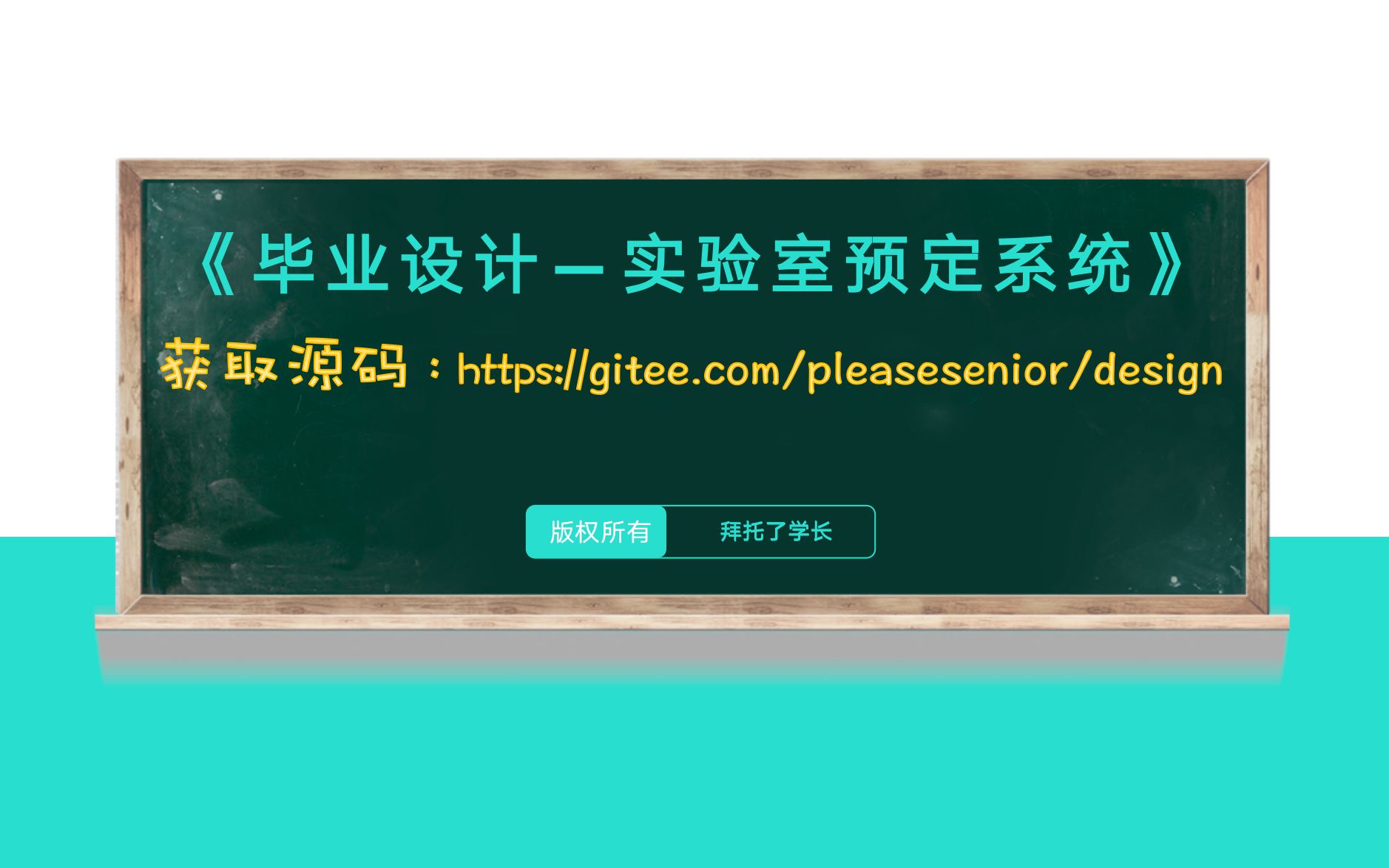 计算机Java毕业设计精选题!restful风格的前后端分离项目之实验室教室...
