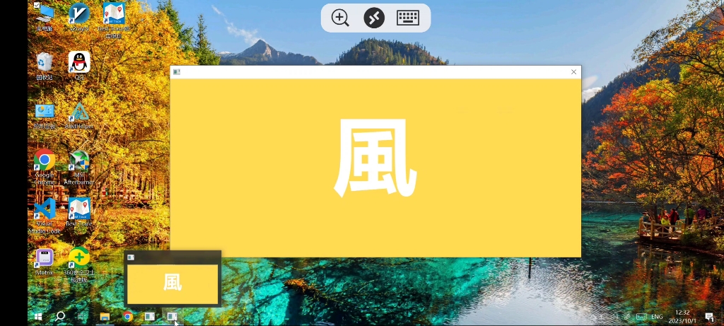 强风大窗口,但是是远程桌面