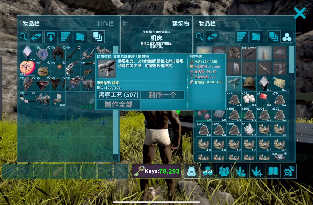 (方舟手游)重置版内测版无限钥匙和外挂已经整上了(官服录制)_手机...