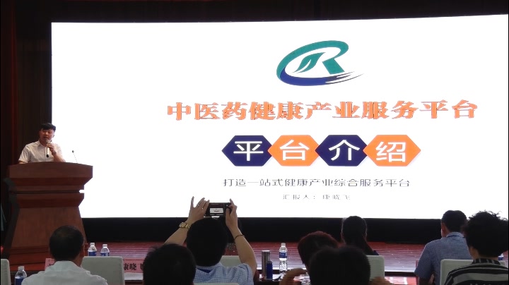 中医中药原创技术研究分会中民瑞康健康产业服务平台