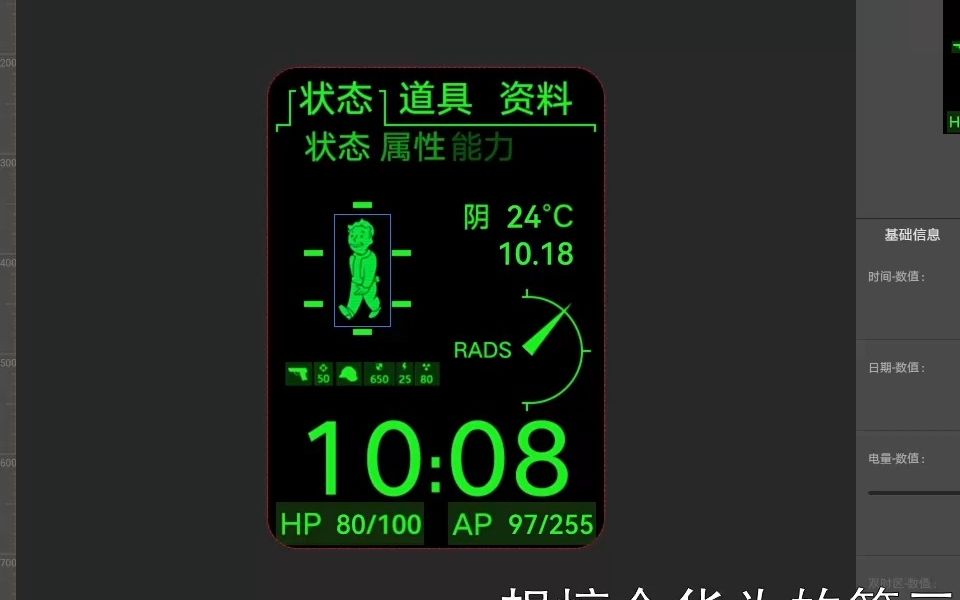 华为watch fit 2 辐射哔哔小子表盘