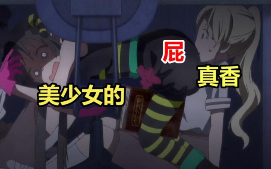 原来美少女放屁真的是香的