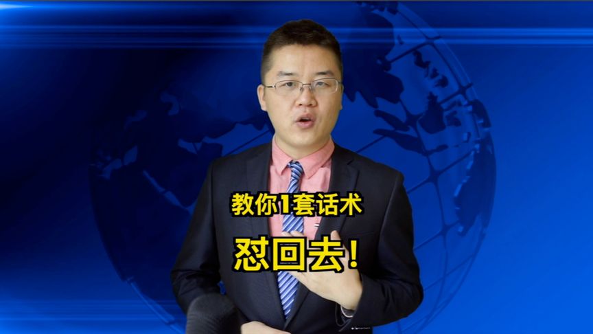 劳动合同到期,领导逼我们离职怎么办?教你1套话术,怼回去!