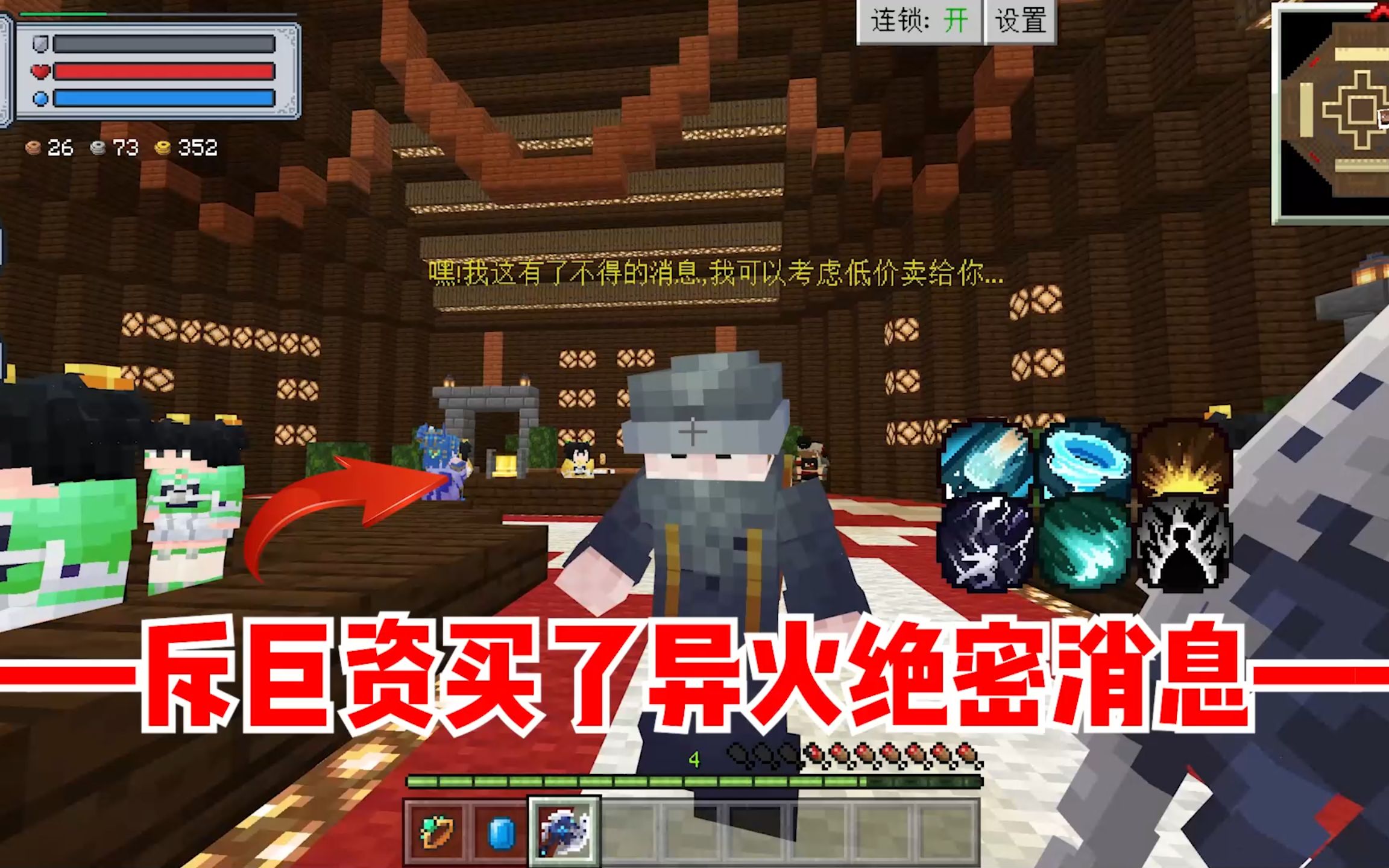 我的世界斗破苍穹生存19:斥巨资买了异火绝密消息,好像被坑了!