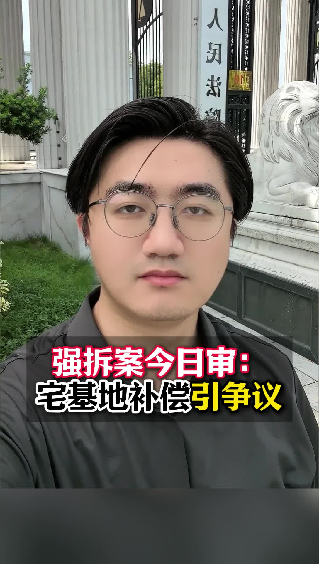 北京杨正国律师即将进入临海市法院参加庭审 宅基地补偿后要求老...