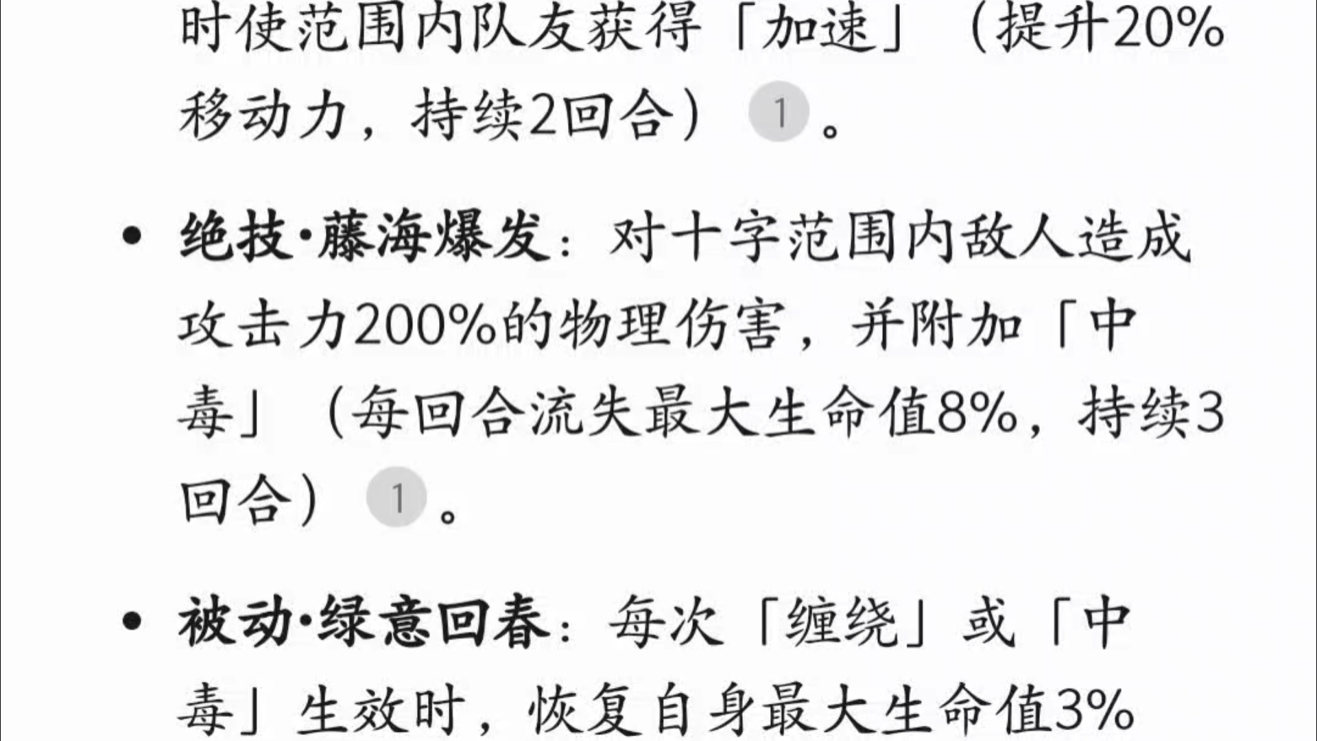 deepseek设计的物华弥新新角色