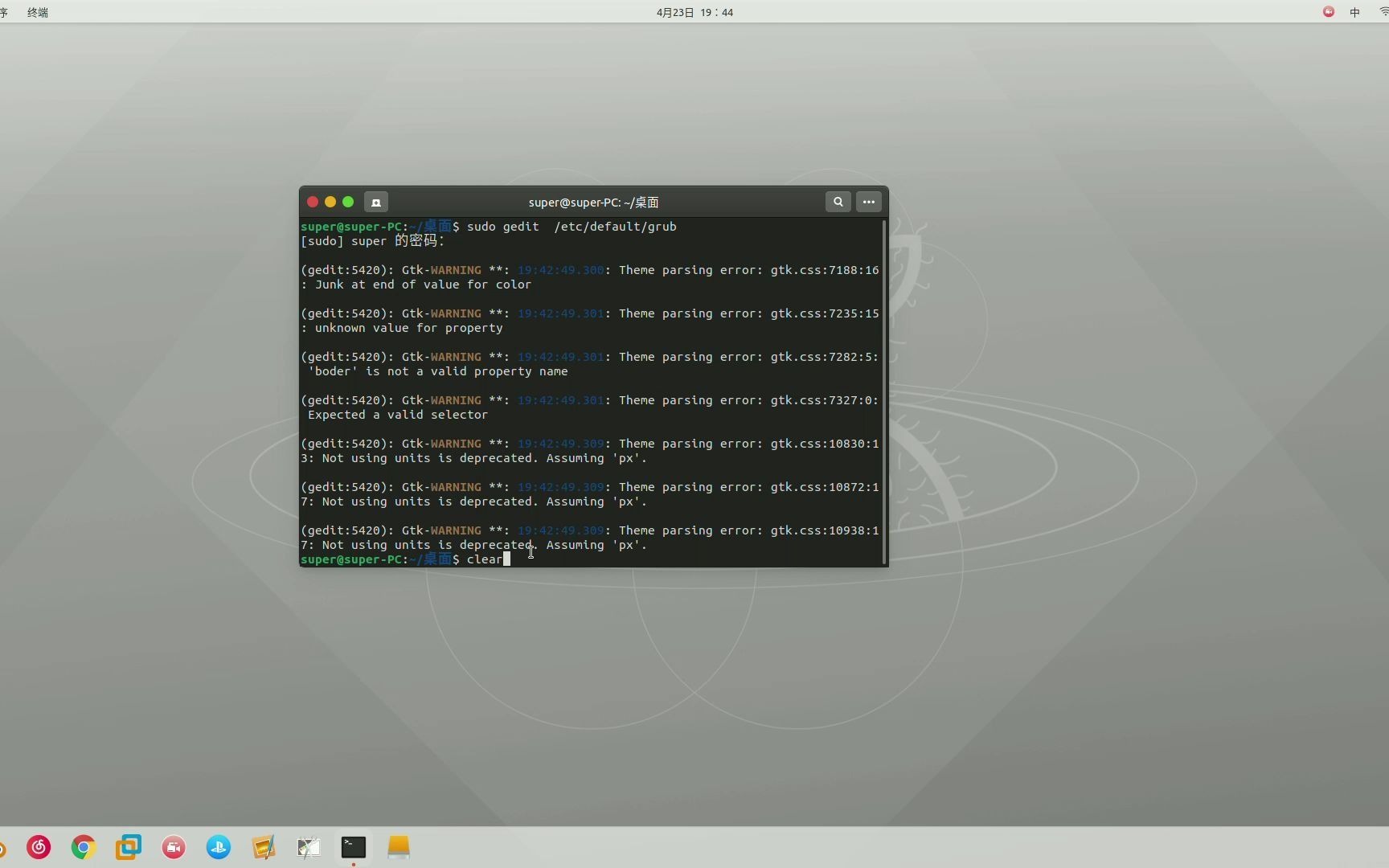 ubuntu21.04与win10双系统修改默认启动项