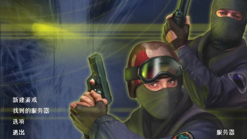 steam的CS1.6中文版切换方式