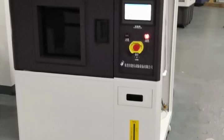 可程式氙灯耐气候试验箱(风冷型) JD-XD-512L 操作使用说明