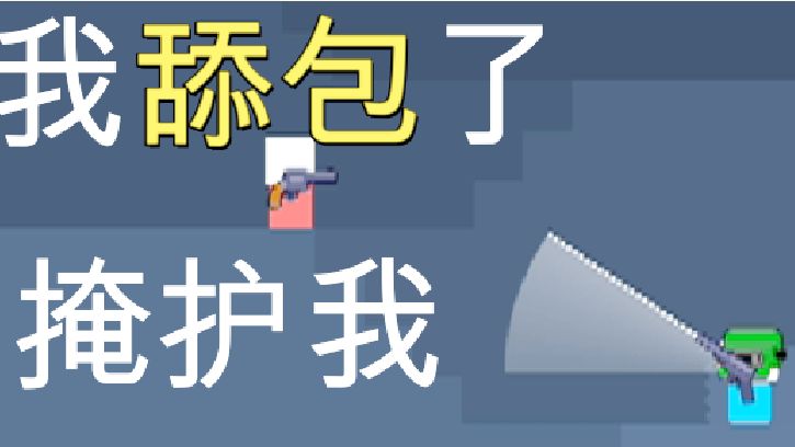 微信又出新游戏了,玩了一早上还没超过第一名,我要去“舔包”了