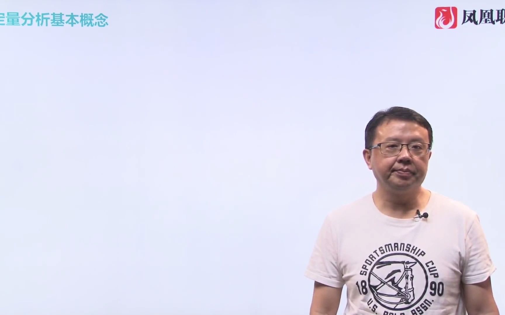 江苏专转本 化工类-分析化学《定量分析中数据处理》