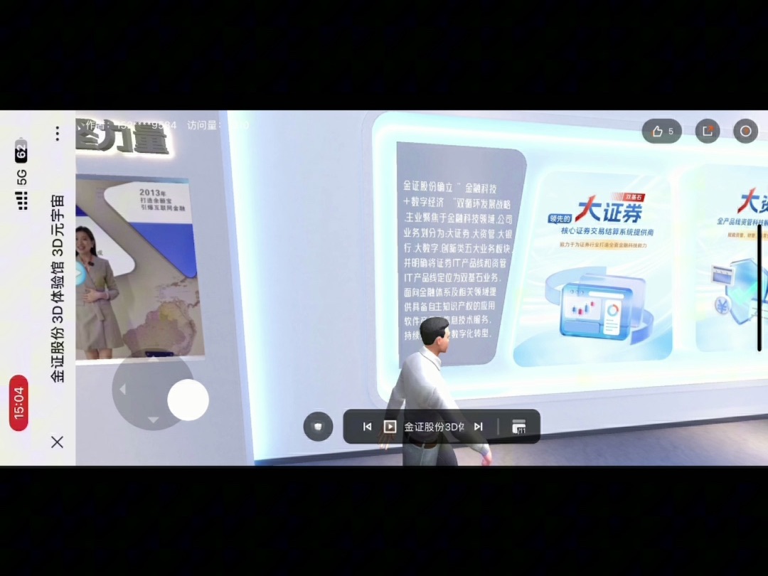 蛙色元宇宙编辑器 带你亲手打造属于自己企业的虚拟数字展厅