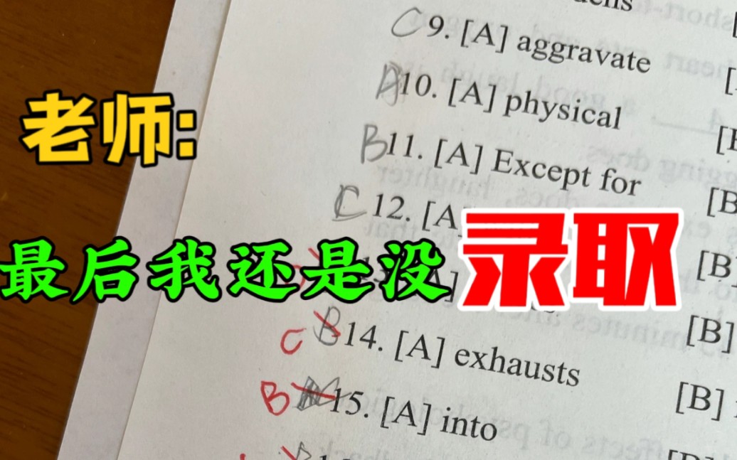 ...坚持到底。一个人很少能赢,但也总会有赢的时候。【专升本学习资料】
