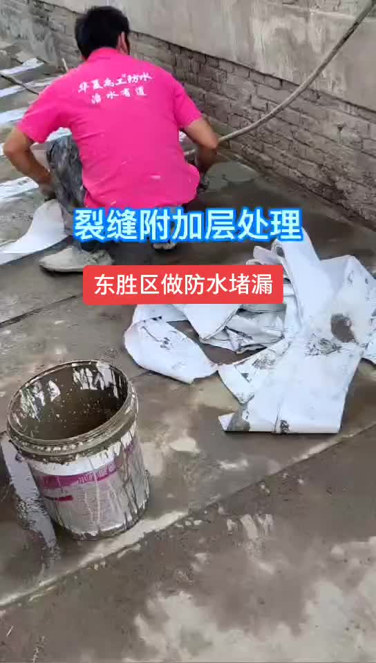 东胜区做防水补漏,东方禹工防水高分子液体卷材聚氨酯防水涂料